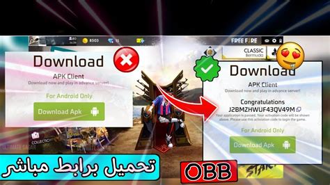 تحميل سيرفر المطورين فري فاير التحديث الجديد 2024 Youtube