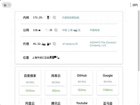 Github Tri5m Ip Config Plugin Ip Config 一个utool插件，用于查看当前电脑的ip，外网ip