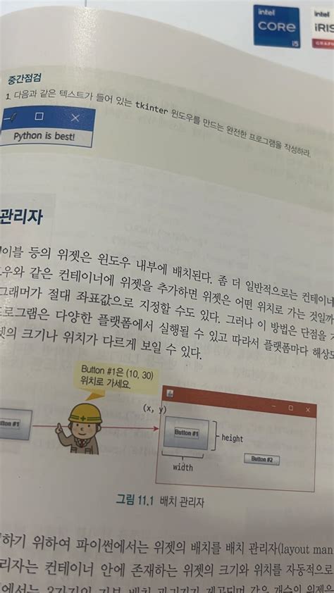파이썬 질문 지식in