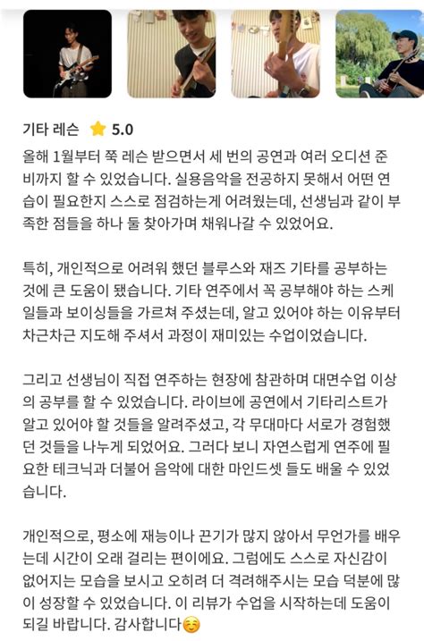 일산 통기타 일렉기타 취미생을 위한 개인레슨 로클