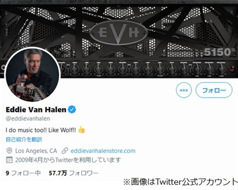 エディ・ヴァン・ヘイレンさんが死去