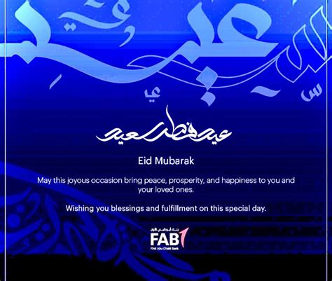 Emad Ragab On Linkedin Eid Mubarak 🎉🎉🎉