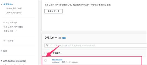 【security Hub修復手順】 Redshift3 Amazon Redshift クラスターでは、自動スナップショットが有効になっ