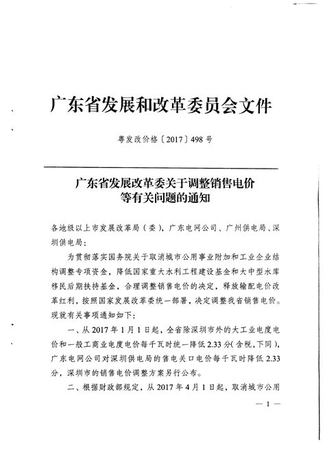 新会区人民政府