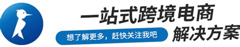 阿里巴巴国际站新增《关于销往美国的部分消防安全商品的合规要求》公告 大数跨境