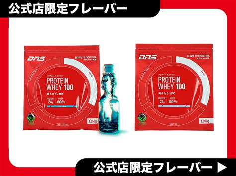 【楽天市場】dns プロテインホエイ100 プロテイン ホエイ ホエイプロテイン 2000g 2kg 選べる8風味 女性 男性 チョコ