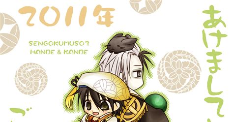 戦国無双3 2011年両兵衛年賀状 727ナズナのイラスト Pixiv