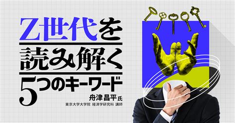 【リスキリング】世界でも突出して「学ばない」日本人。大切なのは「誰とどう学ぶか」 Unite Powered By Unipos