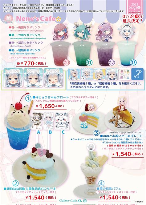 ギャラリーカフェオメガ【公式】 琥珀ねね『nenes Cafe』開催中 On Twitter 【コースター3種追加（カテゴリ選択可