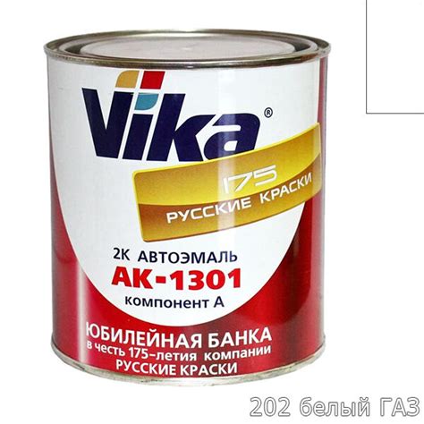 202 белая ГАЗ акриловая автоэмаль АК-1301 VIKA (0,85кг)