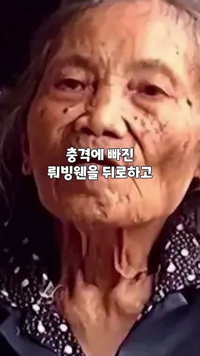 91살에 임신한 할머니의 비밀 Youtube