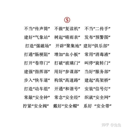 体制内笔杆子写材料必备【比喻词】 知乎