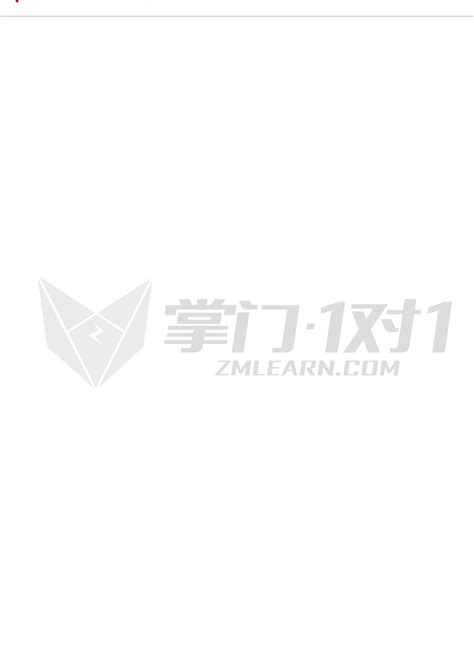 有趣的小数点一 掌门1对1word文档在线阅读与下载免费文档