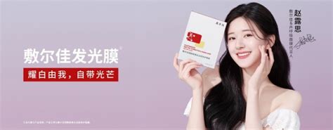 【ipo棱镜】赵露思代言面膜冲a！上市前夕162倍溢价收购供应商子公司财富号东方财富网