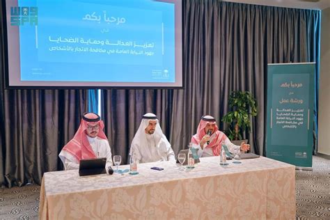 النيابة العامة تنظم ورشة عمل بمناسبة اليوم العالمي لمكافحة جرائم