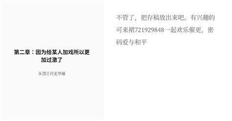 R 18 2 第二章：因为给某人加戏所以更加过激了 无貌之人 头顶三尺无节操の小説シリーズ Pixiv