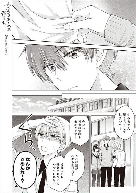 「可愛さがチート」「苦情もわかる」 女装した幼馴染が悪女と思われるマンガがあながち間違いでもないかも？ ライブドアニュース