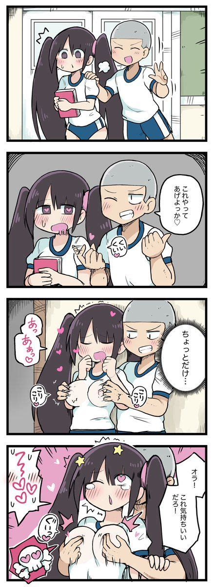 しつー White Stew さんの漫画 70作目 ツイコミ 仮 漫画 ツンデレ 漫画 セクシーな漫画