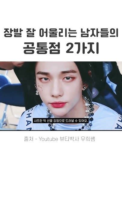 장발 잘 어울리는 사람들의 공통점 라이즈 원빈 스트레이키즈 현진 Youtube