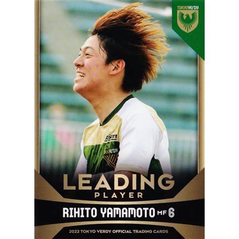 39 【山本理仁】 クラブ発行 2022 東京ヴェルディ オフィシャルカード レギュラー リーディングプレーヤーカード スポーツカード