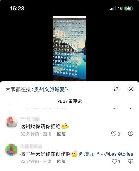 各地文旅局长已被逼疯 界面新闻 JMedia