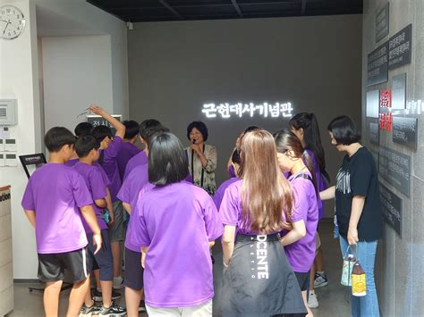 2019 06 25 당현초등학교 6학년 단체관람 근현대사기념관