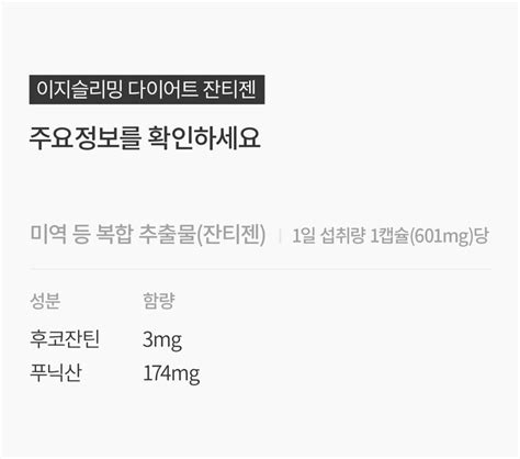 다이어트슬리밍 골라담기 10종 택1 마켓컬리