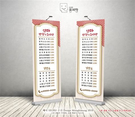 도시락배너샌드위치배너 전문점의 퀄리티 높은 배너제작 심플한 느낌 Ok 한눈에 확 들어오는 배너디자인디자인몽비망
