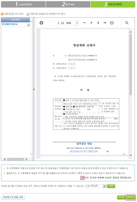 나홀로 전자소송하기본안소송 41 영상재판신청 네이버 블로그