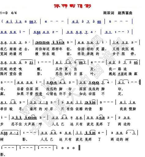 依稀的倩影 歌谱 简谱