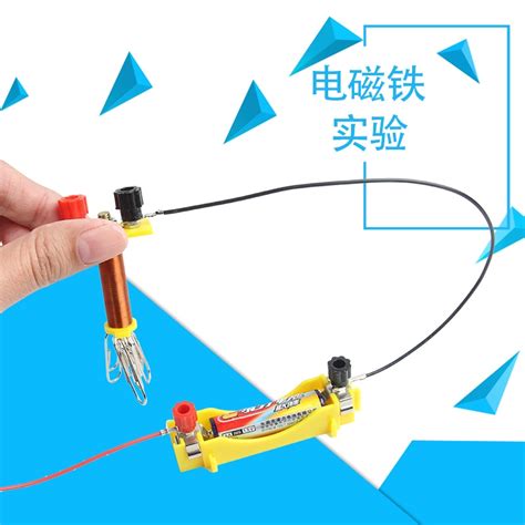 ☸科學奇語☸【電磁鐵實驗套裝】 科技小製作益智玩具自制電磁鐵電池盒導線國小學科學探究實驗教具 蝦皮購物