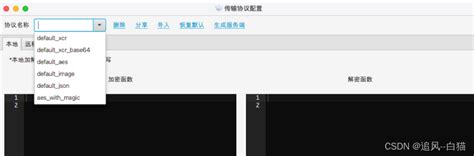 常见的webshell的流量特征和检测思路webshell流量特征 Csdn博客