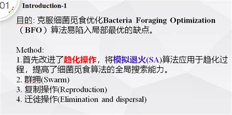 我院李秋缘老师开展 改进的细菌觅食优化算法用于不平衡数据的预测研究”讲座 福州外贸外语学院 大数据学院