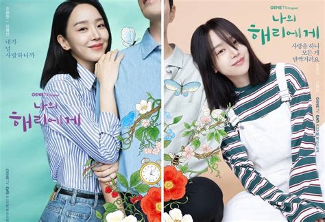 오늘 사람들 반응 난리난 Negative 드라마 나의 해리에게  인스티즈 Instiz 이슈 카테고리
