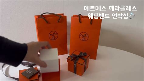 에르메스 웨딩밴드 헤라클레스 언박싱 프로포즈링 웨딩링 Hermes Youtube