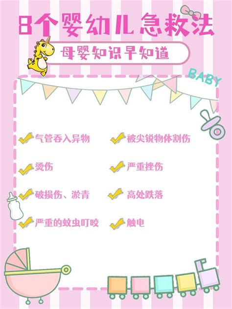 8个婴幼儿急救法，关键时刻有大作用 知乎