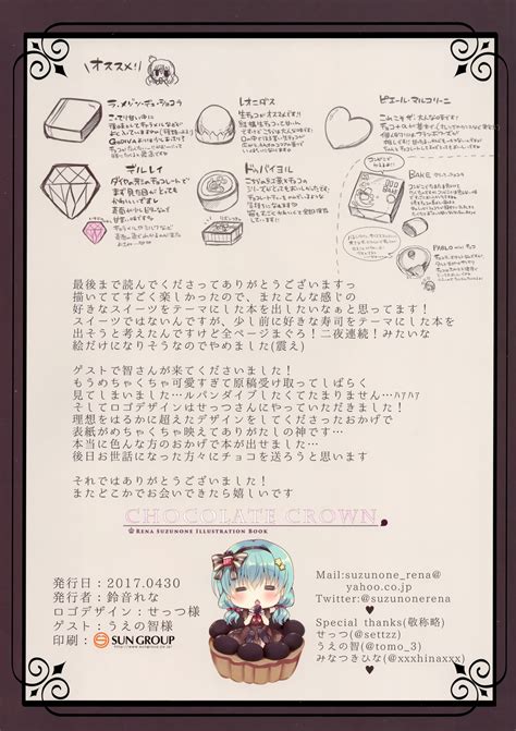 Lonely Church Suzunone Rena 548460 Yandere