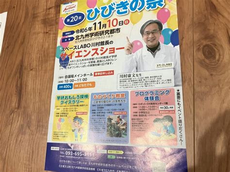 【北九州市八幡西区】12月16日から12月25日までの10日間、イオン九州特別企画「冬のデジタル抽選会」が開催されます♪ 号外net