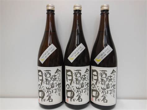【未使用】5078 酒祭 焼酎祭 今も昔も焼酎は西都岩倉 月の中 3本セット 1800ml 25度 未開栓 岩倉酒造 杜氏のお気に入り 本格