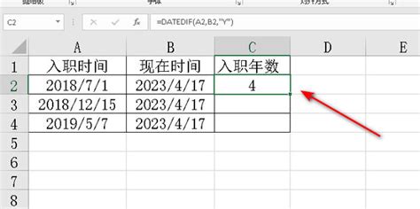 如何利用表格计算员工入职年数 360新知
