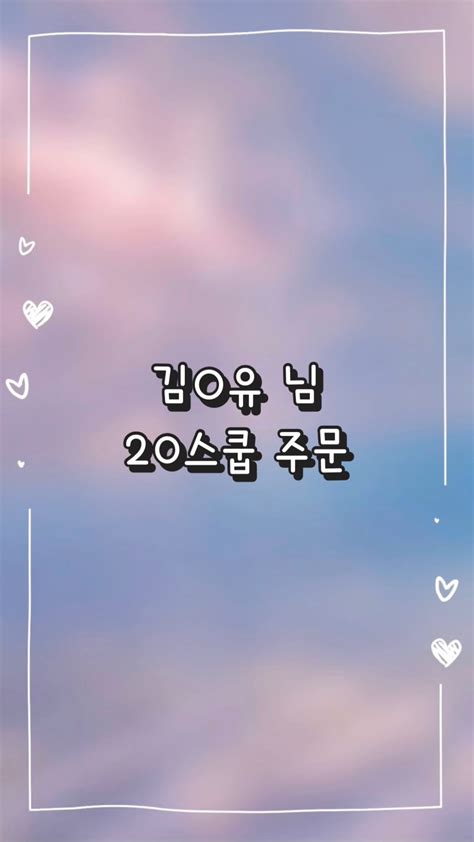 까까스쿱 ˚ෆ ₊┃직장인간식•탕비실•과일젤리•랜덤과자•간식•스쿱마켓•초콜릿 본문을 꼭 참고해주세요 24 09 21일 이후