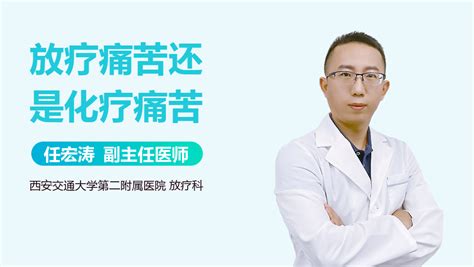 化疗痛苦吗 有来医生