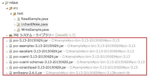 Apache Poi導入方法（個人用） Java Qiita