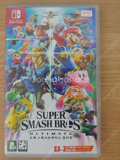 닌텐도 스위치 타이틀 슈퍼 스매시 브라더스 얼티밋 팝니 Wii 중고나라