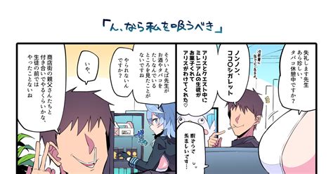 ブルアカ アコ一息しないか 比宮じょーずのイラスト Pixiv