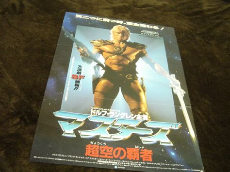 【やや傷や汚れあり】映画ポスター 『マスターズ／超空の覇者 1987』masters Of The Universe ドルフ・ラングレン