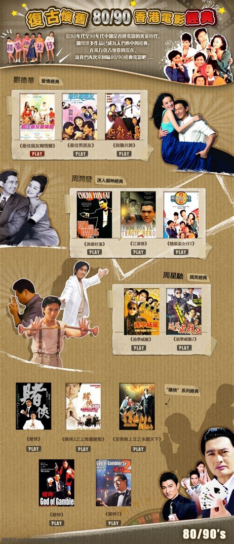 电影网页设计素材图片下载 素材编号09943721 素材天下图库