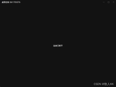【centos7上装向日葵linux命令行版（先把结果交代在这：ssh远控功能收费。最后一步当我在向日葵使用ssh远程centos7时，发现它