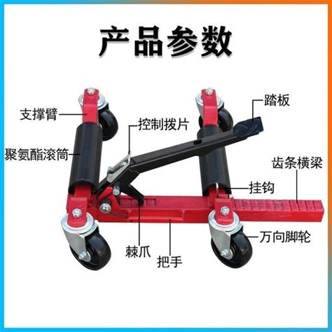 汽車滑車萬向輪移車器物業移位道路清障工具移車神器液壓移車器~特價~默認最小規格價格 Yahoo奇摩拍賣