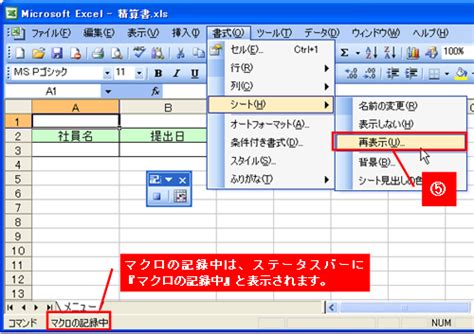 第5回 個別精算書をマクロで作成する 25：excel Vba ビギナーズ：vba広場｜excel Vbaを学ぶならmoug